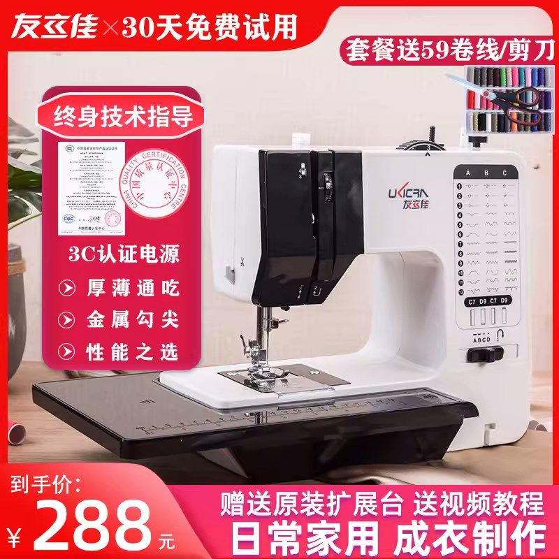 友立佳738缝纫机家用小型电动多功能全自动吃厚台式锁边迷你衣车