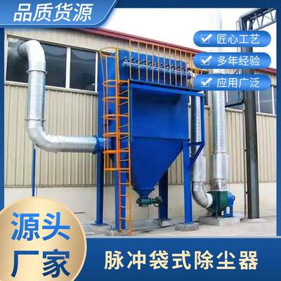 脉冲袋式除保尘器工业家粉尘收集处理设备源头厂直CKT销环设备