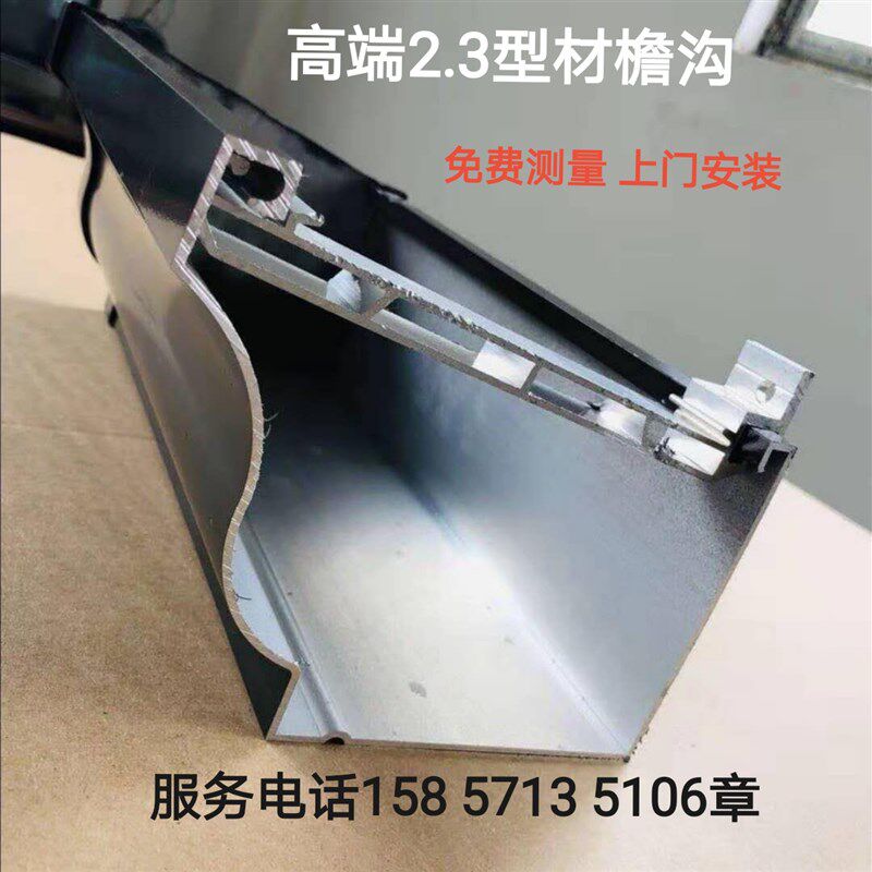 铝合金天沟雨水槽别墅屋檐排水沟槽方形雨水管别墅阳光房排水槽
