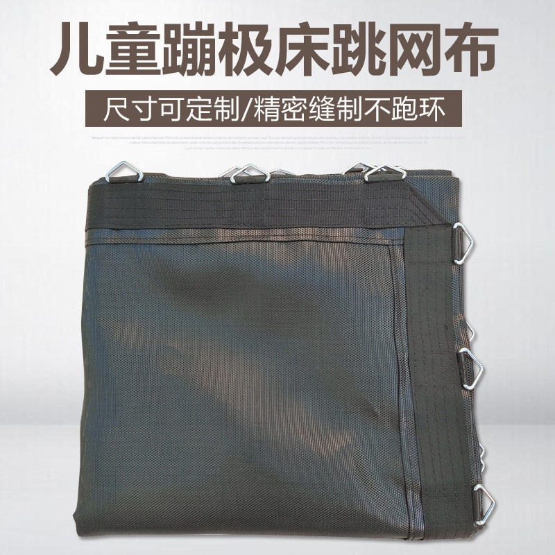 大型蹦床公园 淘气堡配件 儿童蹦极床 超级蹦床跳网 游乐设施跳布