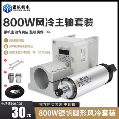 风冷主轴电机800w65mmP4级轴承高速马达钻孔主轴电机雕刻机配件