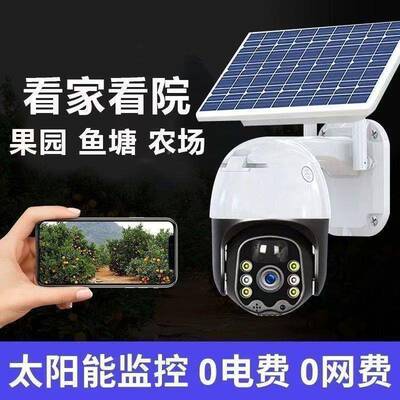 太能监控摄像头360度不机插电无无网农村手线远程户阳IRL外监控器