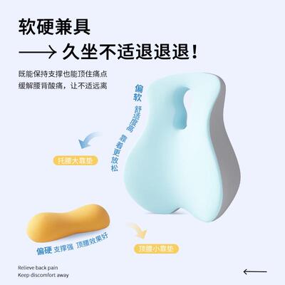 顶腰XLX-001垫办公室久坐护腰神靠忆器记棉靠背垫孕妇学生椅腰子