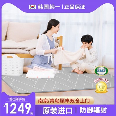 韩国韩一进口地暖垫家用电热地毯客厅地热毯碳晶发热地板加热地垫