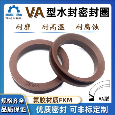 氟胶VA水封VD-A水封密封圈VDA/VA氟橡胶VA型旋转密封圈封水唇油封