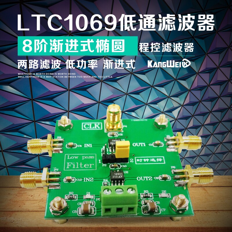 LTC1069低通滤波器 8阶渐进式椭圆 低功率 两路滤波 程控滤波器
