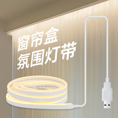 窗帘盒灯带usb遥控开关灯条飘窗智能免布线充电自粘led线性氛围灯