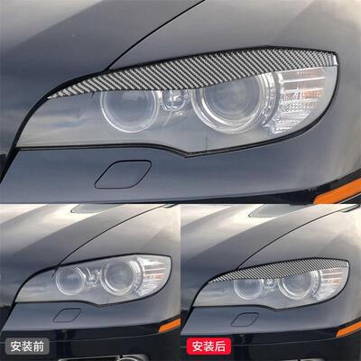 适用于宝马08-50914X6E71E72外饰装件碳纤维大灯灯眉装款饰改贴