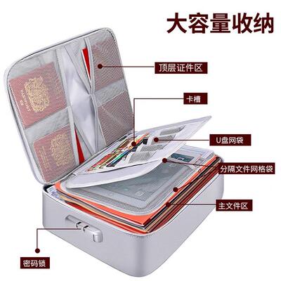 证件收纳包防收火防06.03.02水家用户口本产证文件袋容量带房锁防