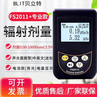 高档F9人000核S辐射检测仪S311大理石材X射F线Yβ个剂量测试仪FS2