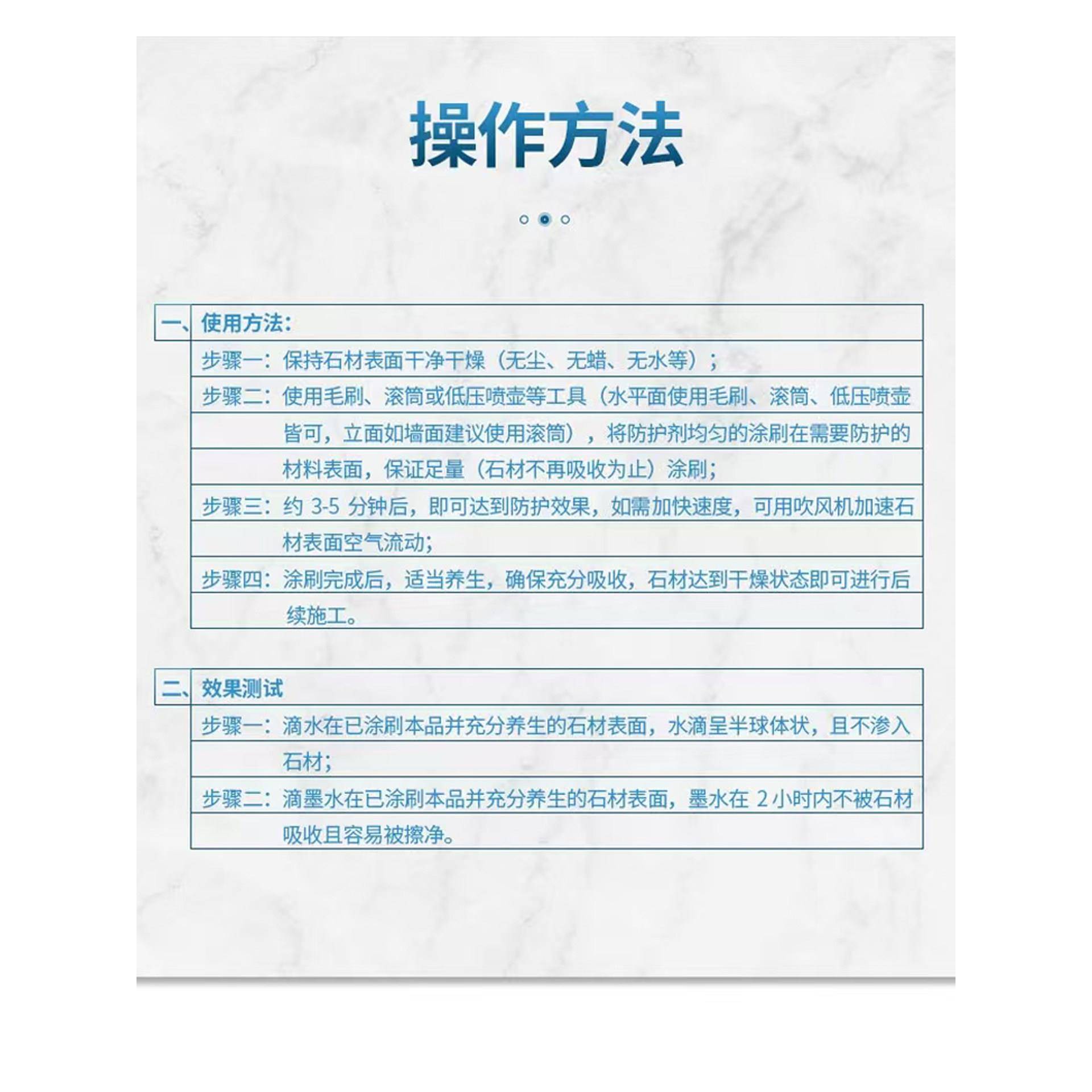 VD快干石材防护剂大理石防水防污护理养护保护保养清洁环保水磨石