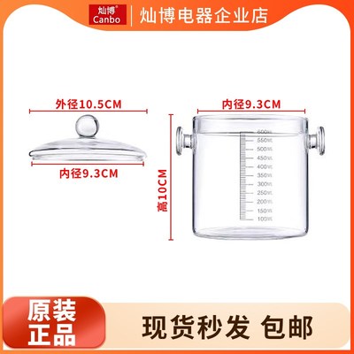 灿博LB1DFH旅行燕窝机玻璃内胆00ml炖盅外锅盖子好煲贝配件热卖