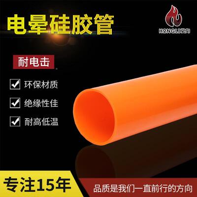 厂家内胶径3-500mm桔色耐电晕处0理机硅胶管高温MQF耐电击硅套管