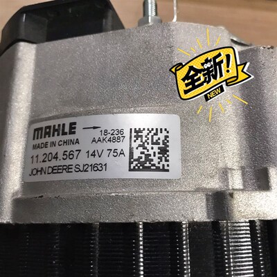 SJ21631约翰迪尔5E车型拖拉机发电机马勒发电机