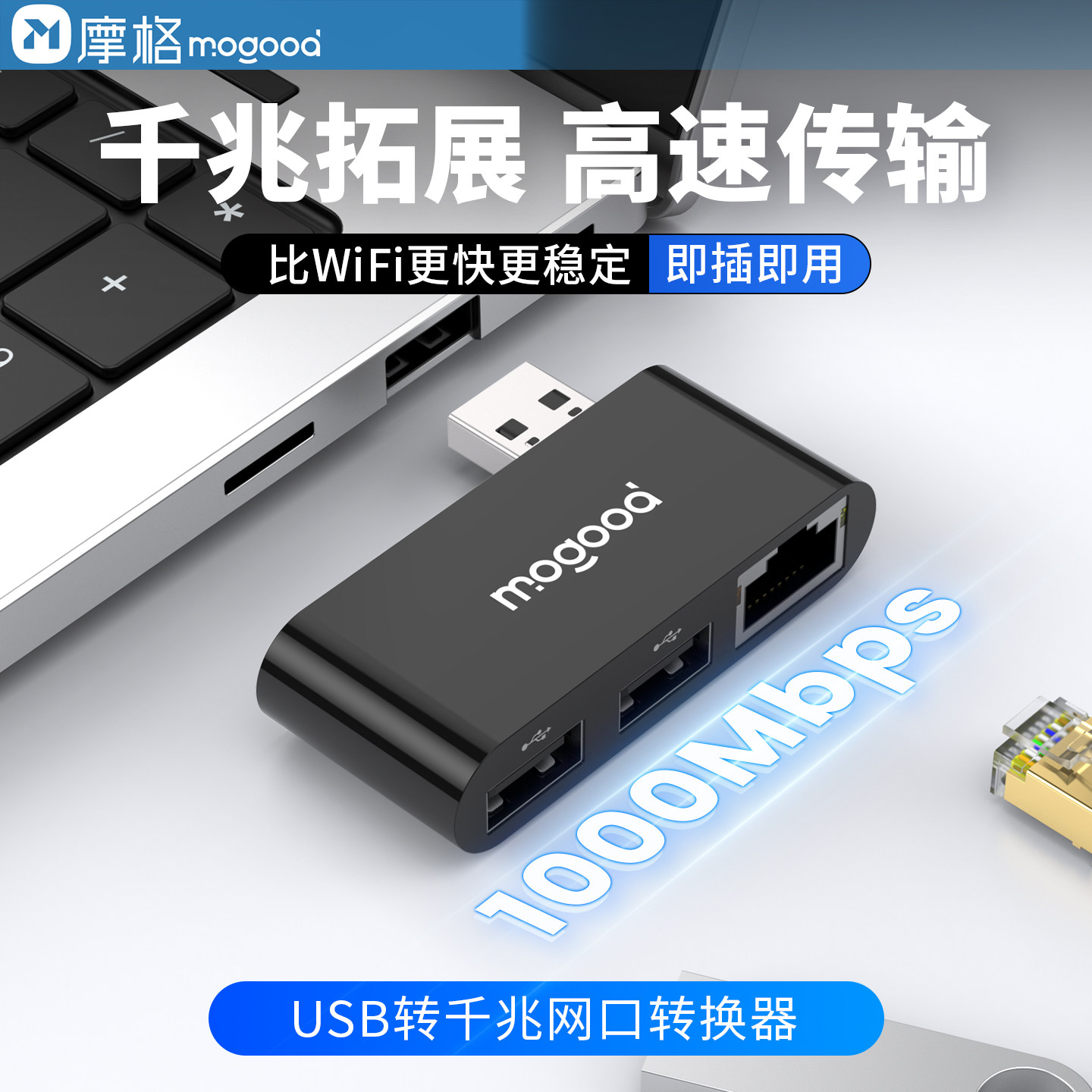 usb转千兆网口拓展坞hub网线转接口usb转以太网转换器千兆有线网