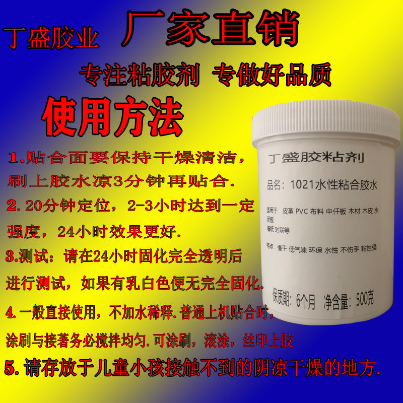 pvc水性复合胶粘皮革油画布料密度板中纤板强力胶水透明贴快干