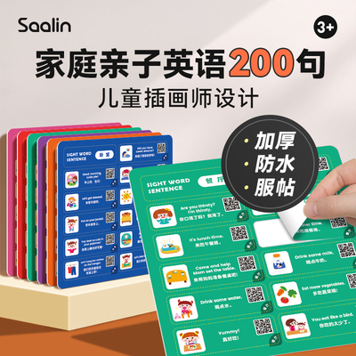 莎林Saalin儿童英语启蒙高频200句子点读幼儿英文口语便利贴词句