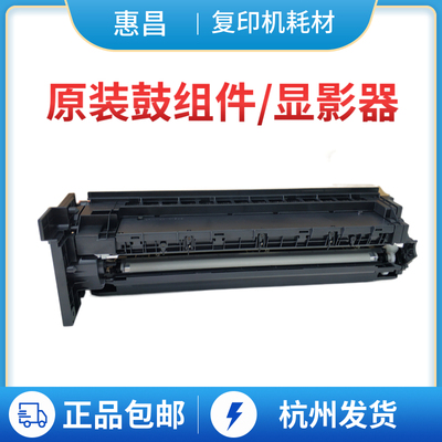 原装柯美185e套鼓195美能达215鼓组件235 246 206 216 7721显影器