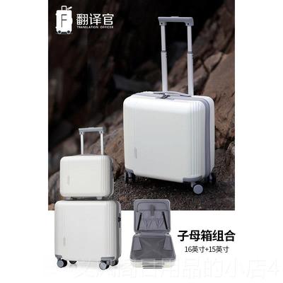 正品翻5译官子母行李箱拉杆16寸箱小型短差登机旅行1轻洗漱女手提