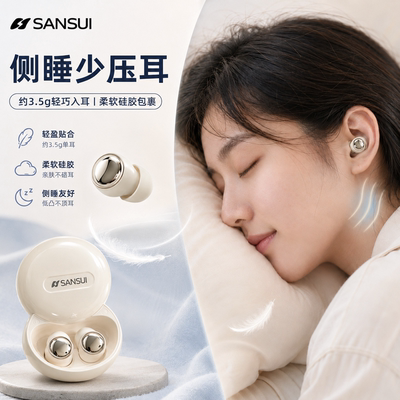 侧睡不压耳主动降噪安静助眠