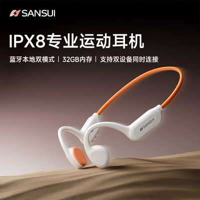 IPX8游泳防水·32G开放式骨传导
