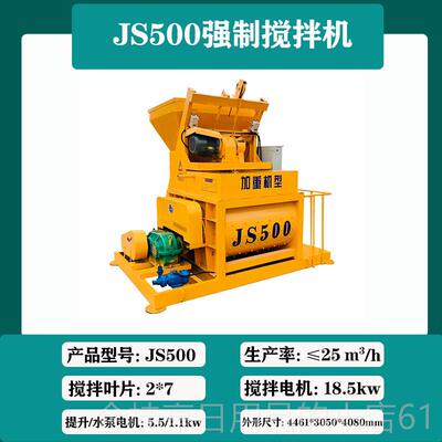 高档JS5动00强制搅拌机全自混凝土750双轴拌水泥浆搅站1000型砂商
