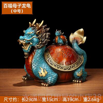 正品好如水龙百富龙龟铜5龟公装饰母子龙头龟办室礼品092