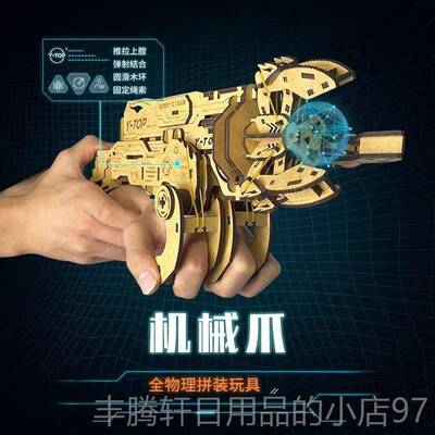 正品025O新款Y-TP械木质拼装模型木制维2修机爪3D立体变形机械手