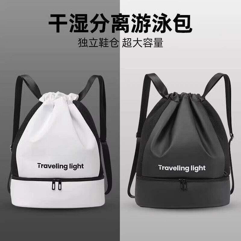 游泳包干湿分离大容量男士泳衣收纳防水包女运动洗护专用健身揹包