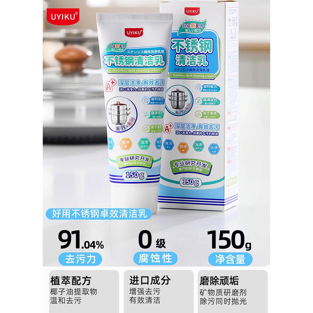 日本天然椰子油强力去污膏去除锅底黑垢不锈钢多功能清洁剂清洁乳