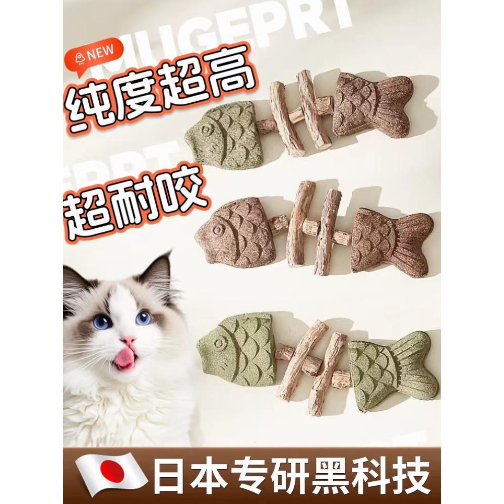 【日本专研】猫玩具鱼骨头木天蓼猫薄荷磨牙棒仿真鱼磨牙耐咬自嗨