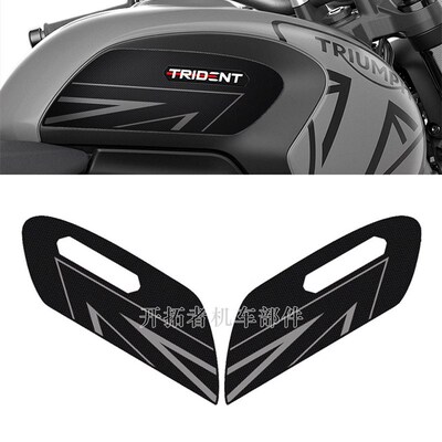 适用凯旋三叉戟Trident 660 21-23款 改装油箱防滑贴纸油箱侧边贴