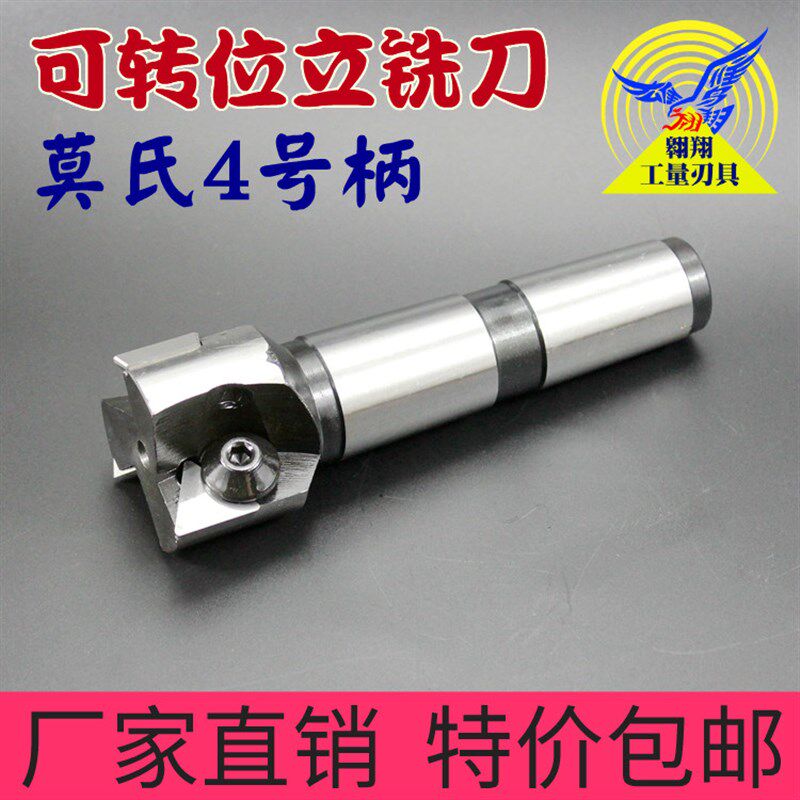 MT4 90度直端面可转位立铣刀盘面机夹具20/50/80/125舍弃式立铣刀