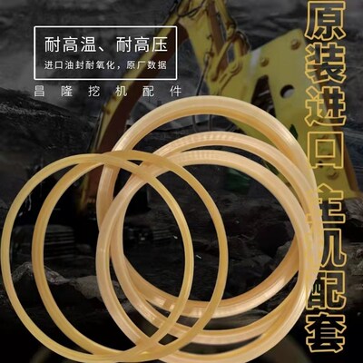 挖掘机破碎锤油封135 140炮机油封SB81 81N破碎锤修理包进口油封