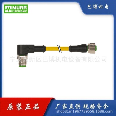 Murr穆尔7000系列连接线缆