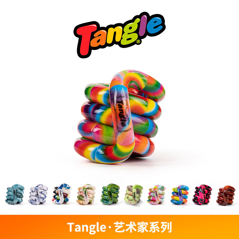 Tangle官方正版扭扭乐艺术家系列解压玩具ADHD专注力训练手指玩具