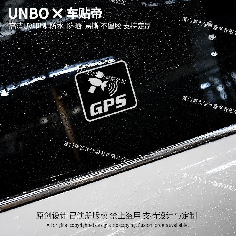 GPS定位警示汽车贴纸个性创意电动车摩托车电瓶车恶搞笑防小偷