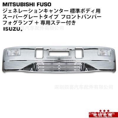 五十304铃货车ISUZU100P60P0700PNuPRNQRfso改装电镀包围保险