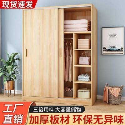 柜家卧室推拉门衣用橱出租房用收纳衣储柜物柜经济型简约OGY子大