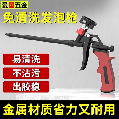 免清洗发泡胶枪可拆卸全金属聚氨酯泡沫胶填缝剂加长泡沫胶专用枪