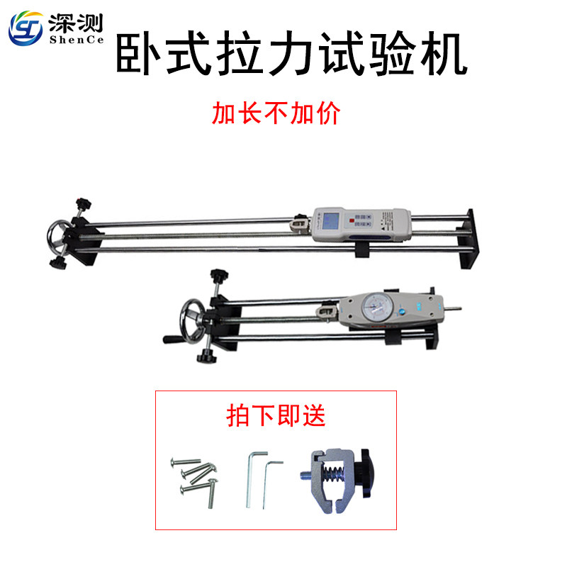 拉力试验机电子测力计 卧式架子端子线材推力薄膜纸张 拉力测试仪