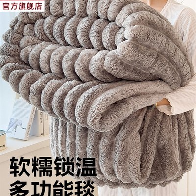 冬季毛毯加厚保暖彷兔绒沙发毯宿舍午睡毯子披肩办公室毛绒珊瑚绒