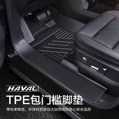全哈弗酷REM狗脚专用20饰22款包围哈佛垫内饰改装车内装用品汽车