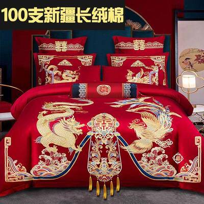 H凤7J100S绒棉婚庆四件套大红全床棉结婚龙BBS长刺绣喜被婚礼新婚
