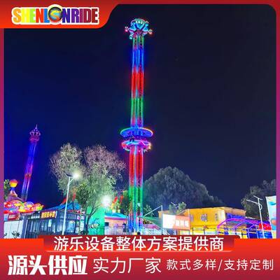 区户外游乐园设施度跳楼机游乐场旋53173转高3景5塔米20米乘坐16