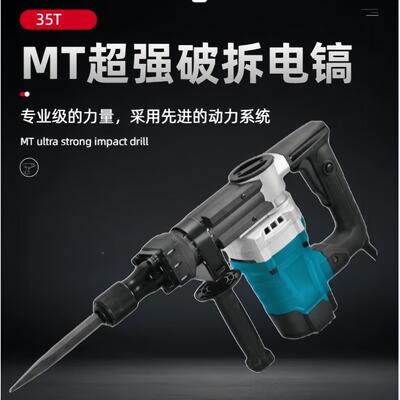 防烫35小电镐1V/泥2201V重型拆墙电锤破碎工0业级插墙打JDE线槽混