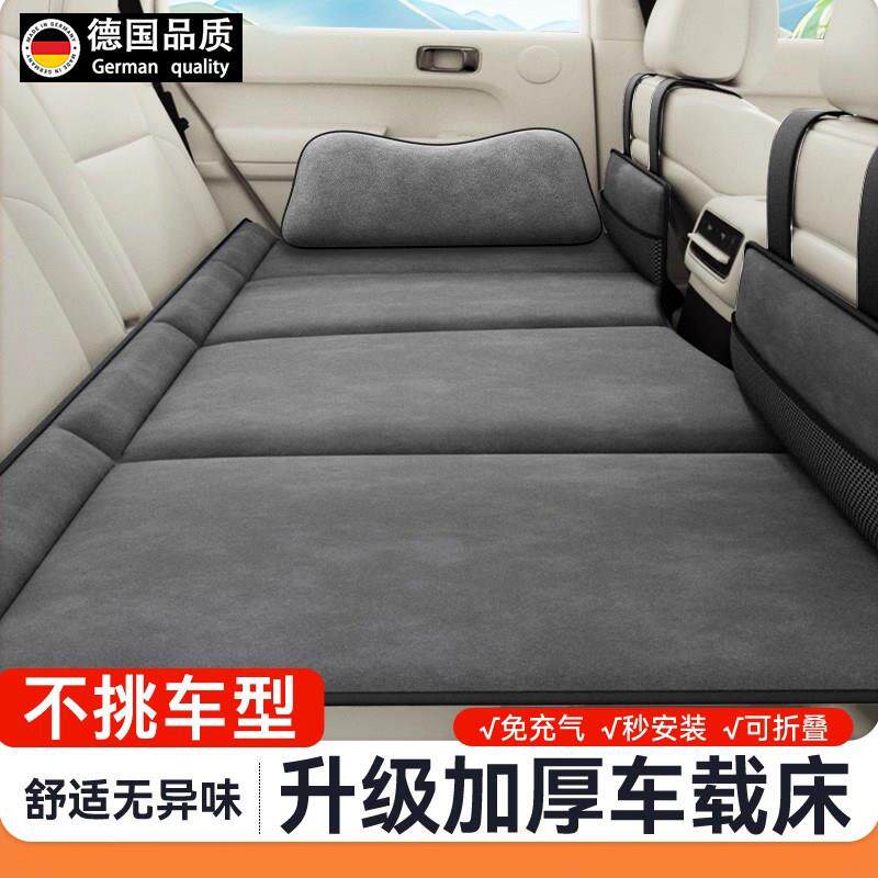 德国车载旅行床汽车后排睡垫折叠SUV小轿车后座睡觉防滑长途