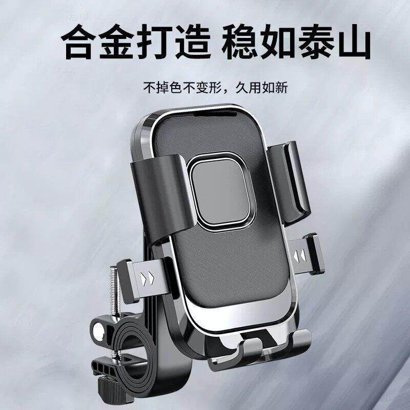 【下单立减50】新款电动车摩托车手机支架防震自行车导航支架KP