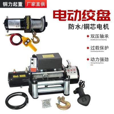 12v车载电动绞盘24v越野车救援绞盘汽车小吊机winch2000磅48v60v
