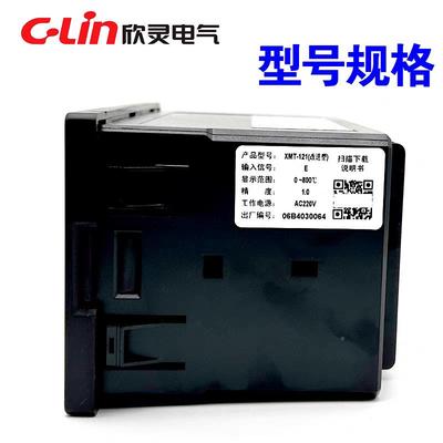 欣灵XMT-1/211YEJ温22温度控显示调节仪数显温度控制器上下限度制